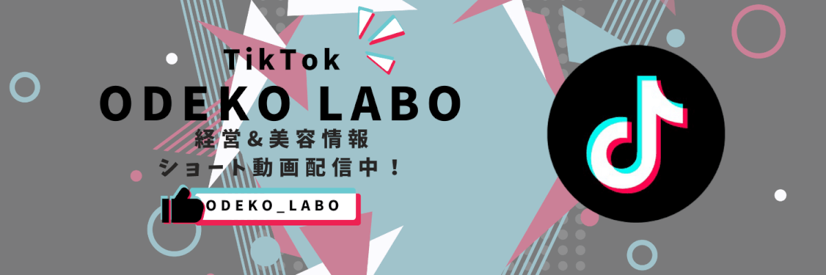 ODEKO LABO