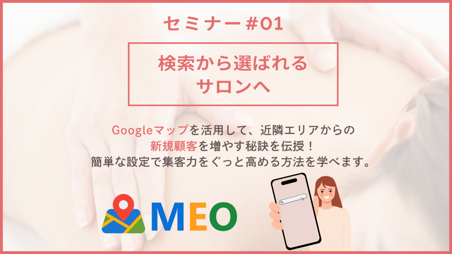 ODEKOLABOセミナーin徳島【集客とブランディング選ばれるサロンづくり】 | ODEKO LABO