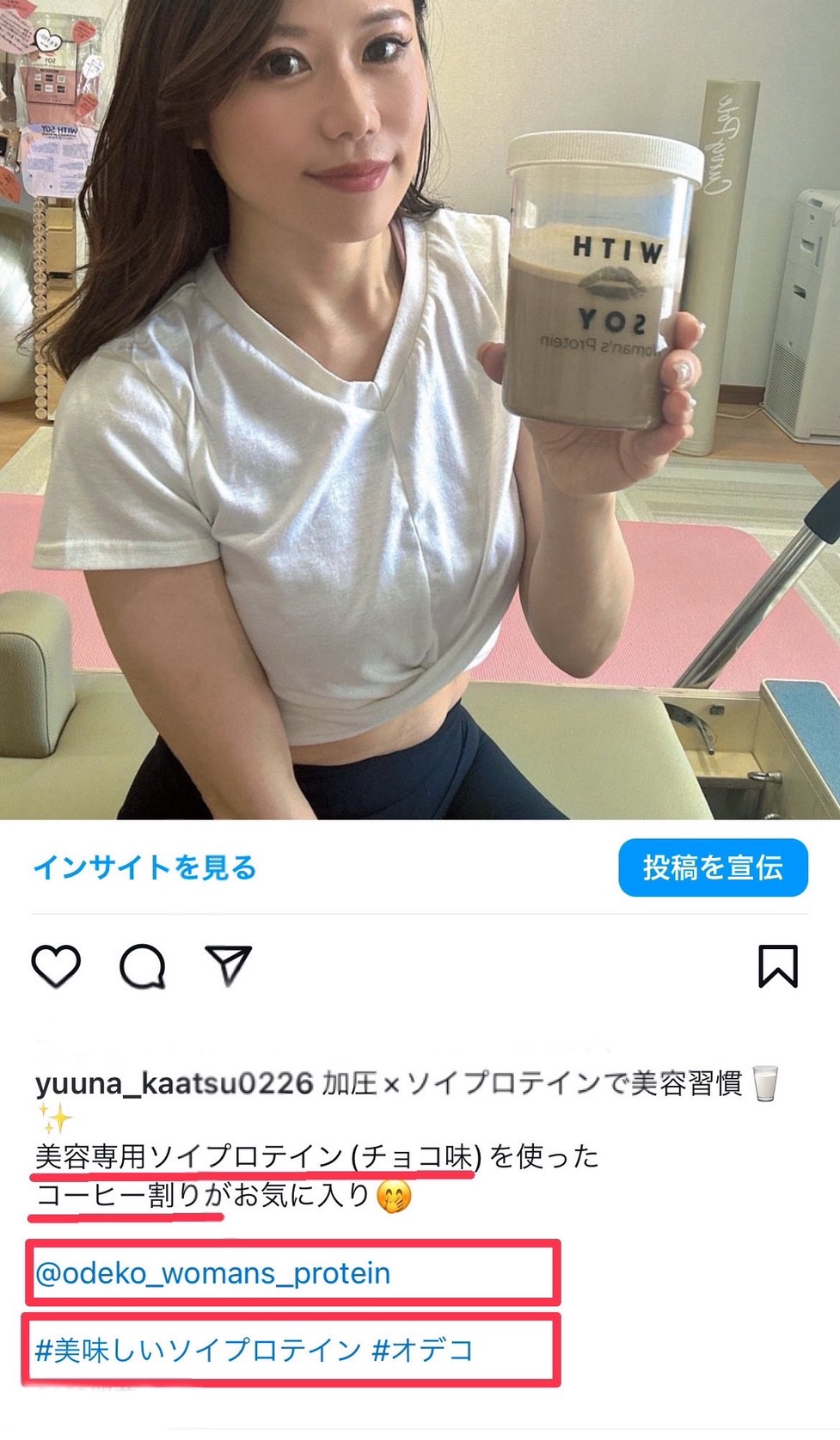 8月1日（木）第2回【ODEKOソイプロテインフォトコンテスト】を開催します!! | 株式会社ODEKO